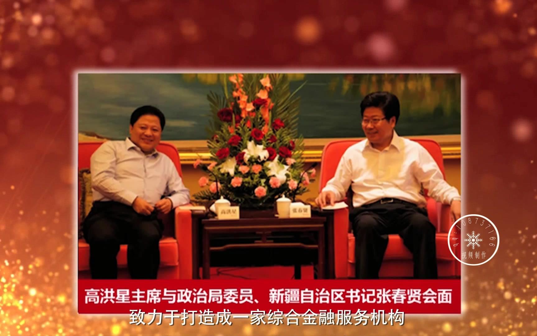 ...金集团 金融期货证劵类投资企业形象宣传片介绍片策划视频制作_(new)
