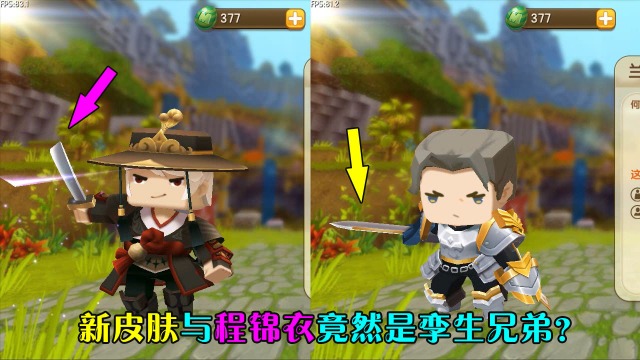 迷你世界:又更新了一款新皮肤,它与程锦衣还是兄弟