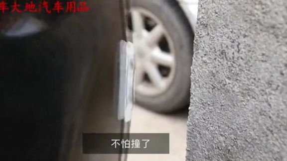 不怕撞了。车门防撞条!