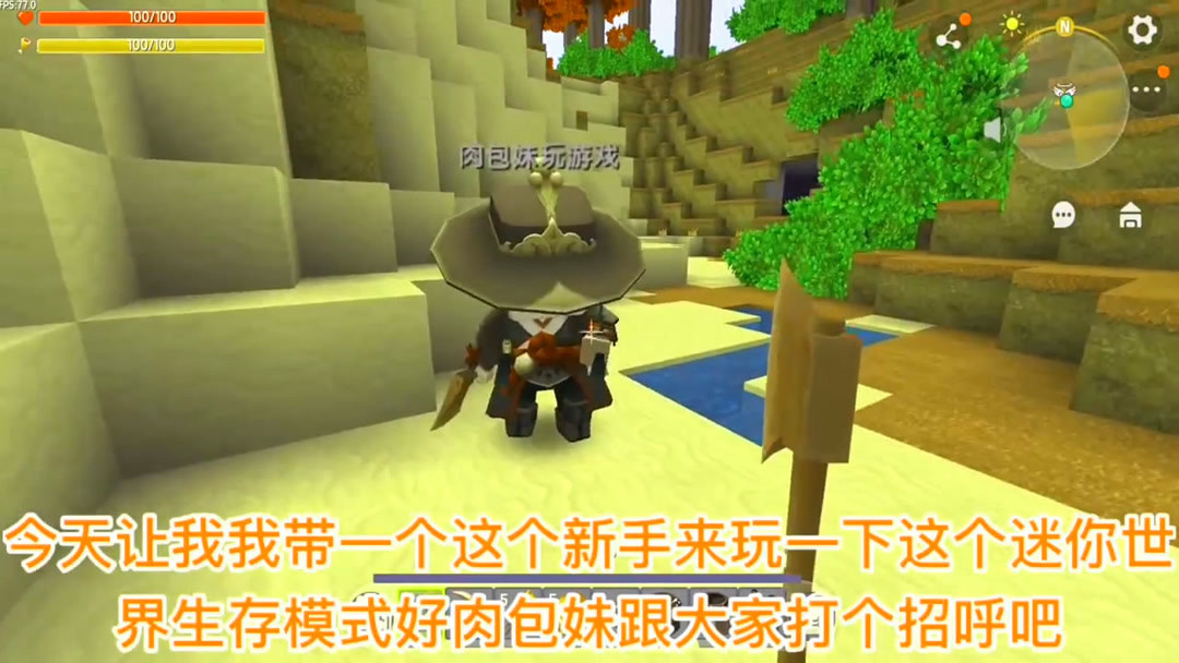 迷你世界:带着一个游戏新手 能否将家园创造美丽呢?