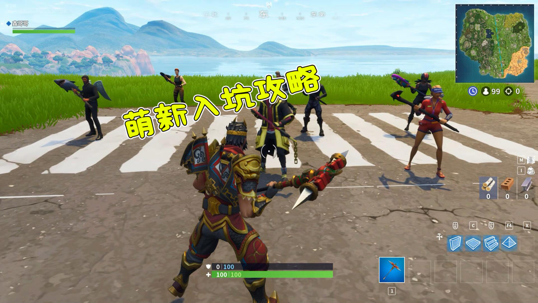 堡垒之夜 萌新入坑必备攻略,这下就不怕入坑后被欺负了