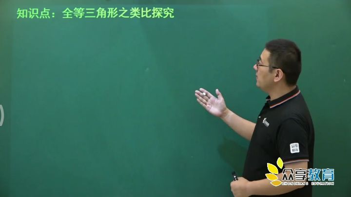 八上数学拓展-全等三角形-专项一类比探究-例1