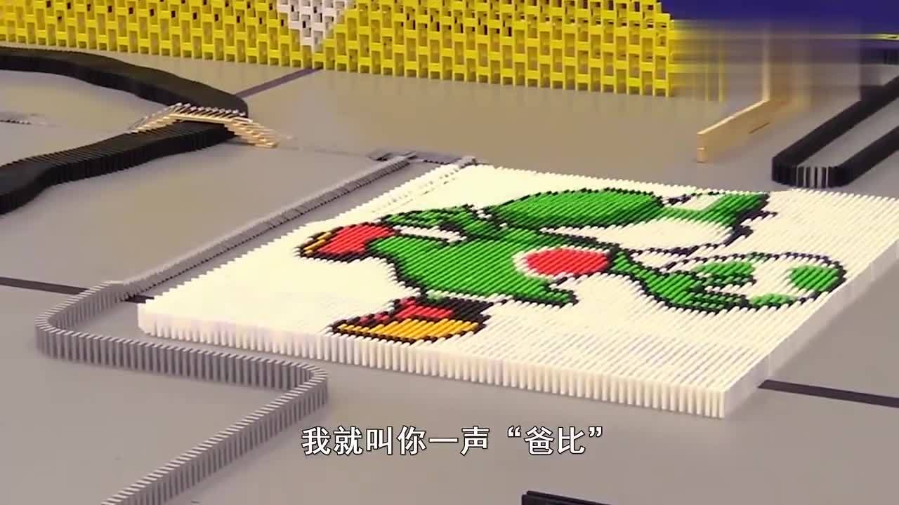 将6万张多米诺骨牌推倒会怎么样?画面真的太解压了