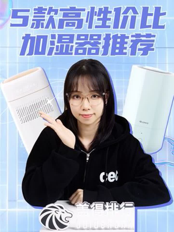 ...下降 皮肤紧绷,嗓子干痒,不妨试试加湿器 用了就回不去了 无雾加湿器