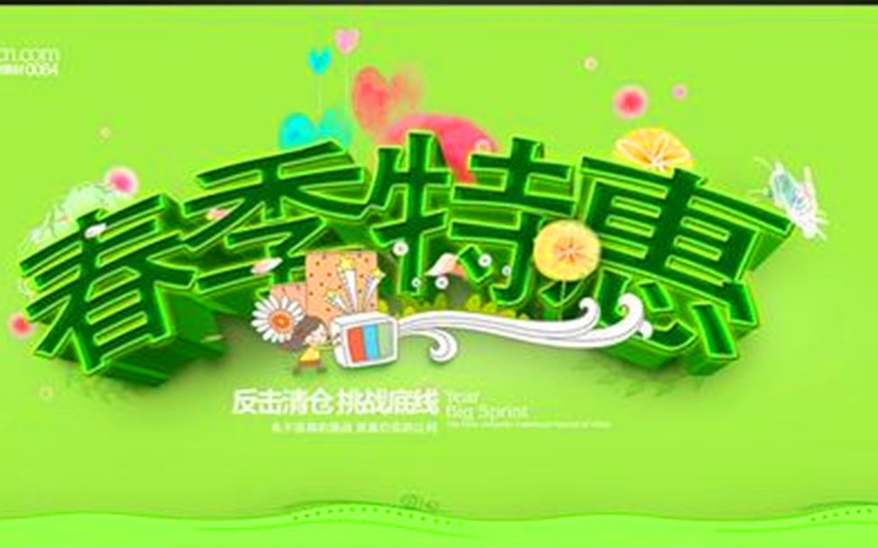 ps海报视频教程:ps数码促销海报视频案例ps制作海报视频