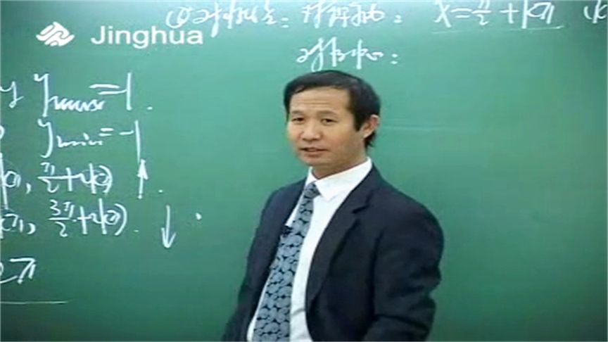 高中数学第107讲三角函数的概念、图像与性质1