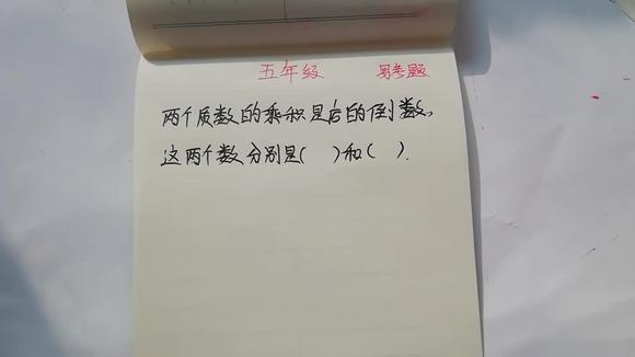 五六年级数学,两个质数的乘积是1/15的倒数,这两个数是几?