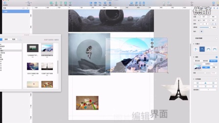 cellz教程之图片的导入和编辑