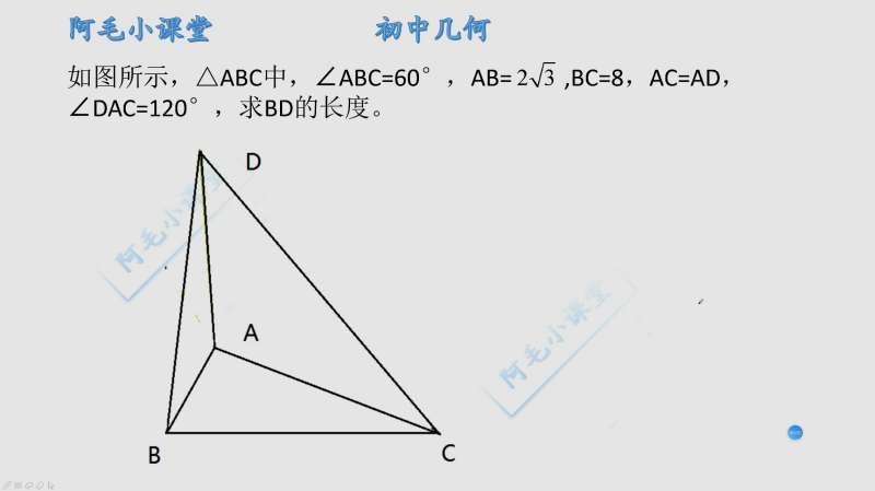 手拉手模型,旋转三角形出现手拉手模型