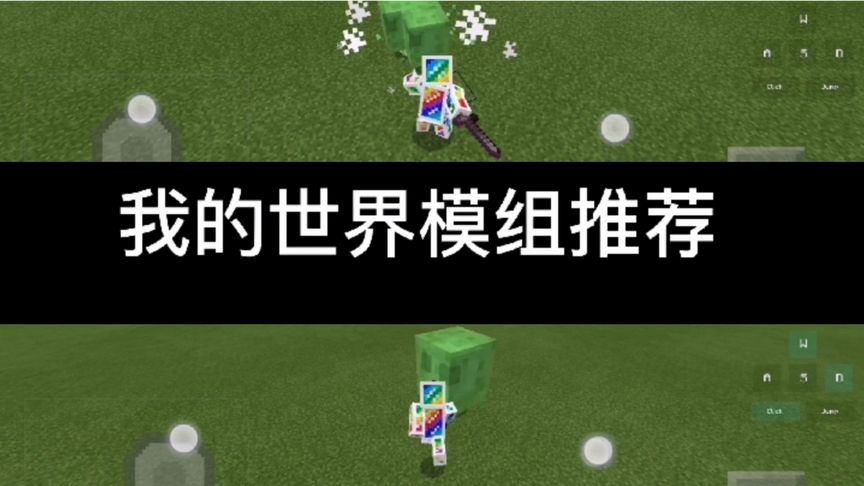我的世界模组推荐:全bu免费的手机版动作优化?ߌ�ߌ�ߌ