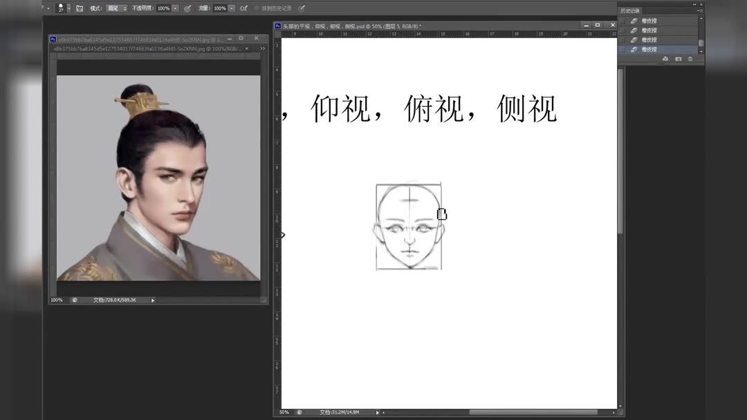 【全套】 二次元绘画教程视频 二次元绘画新手教程