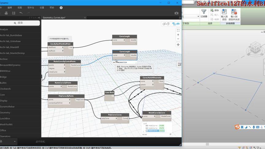 Dynamo 可视化编程在桥隧方面的基础应用4-Dynamo中的几何图元