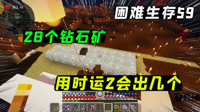 我的世界困难:欧皇的一天,下矿钻石成堆,渔栅筛出附魔书