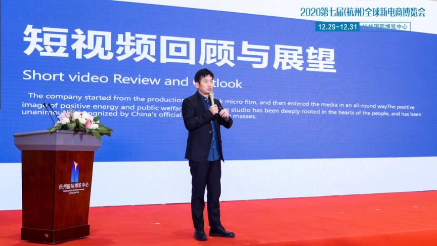 2021第八届杭州网红直播电商及短视频产业博览会