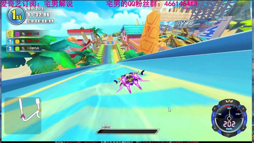 【宅男】4399完美漂移A车曹操水上游乐园