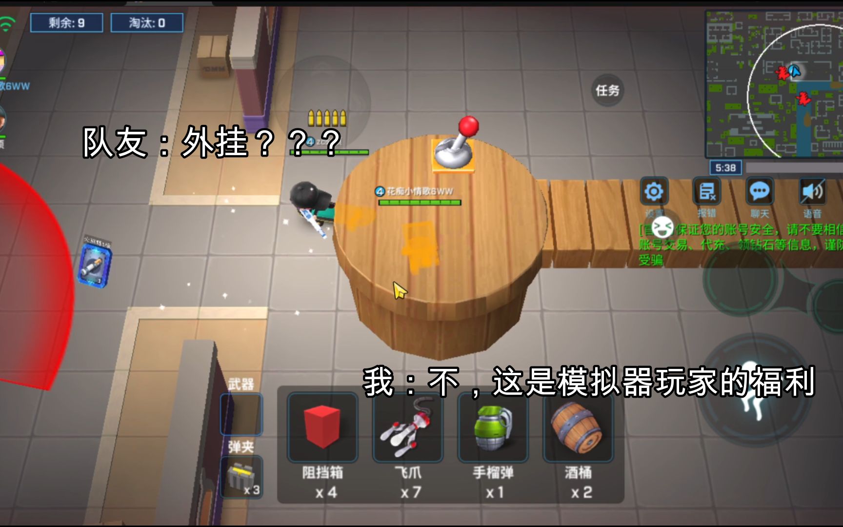 【逃跑吧!少年】属于模拟器玩家的“福利”