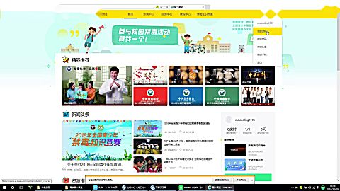 建昌高中禁毒知识答题流程教学