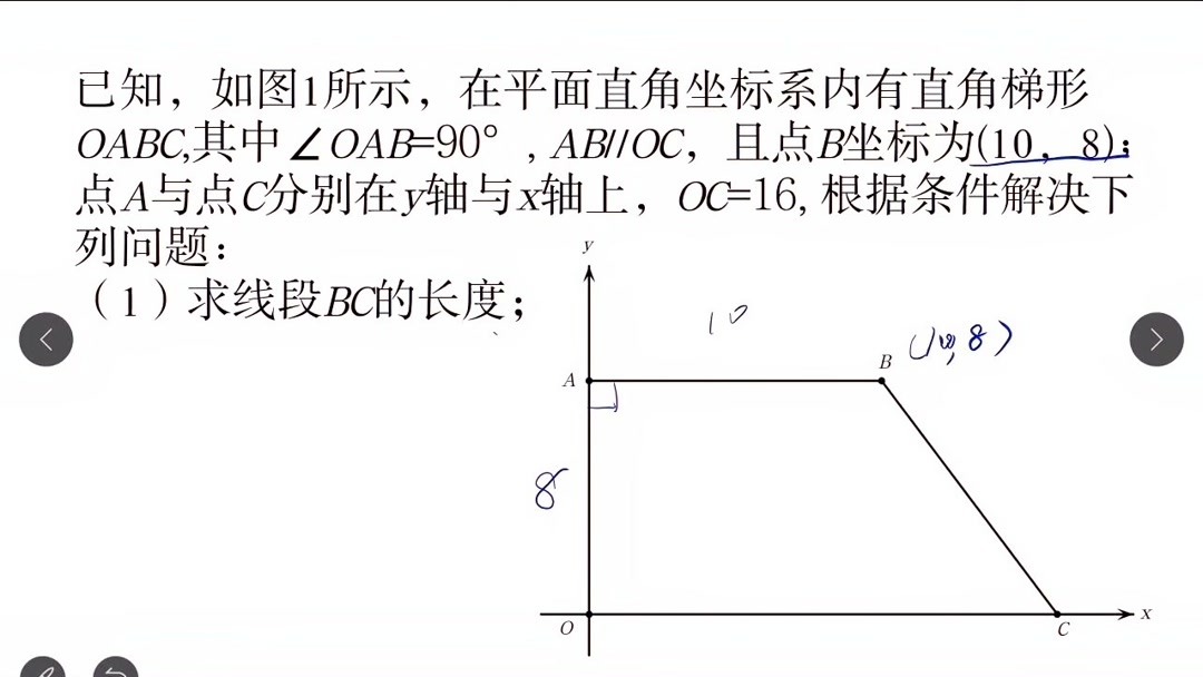 平面直角坐标系中几何动点问题