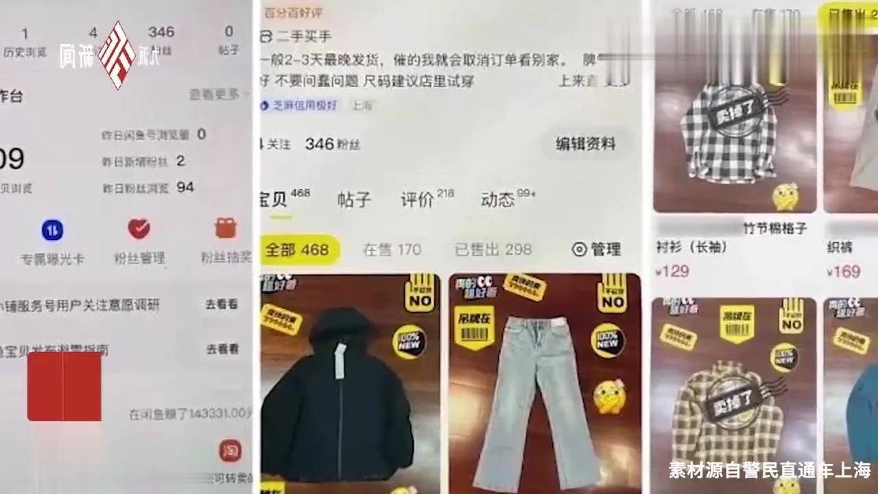 优衣库店长偷800余件服装7.5折...