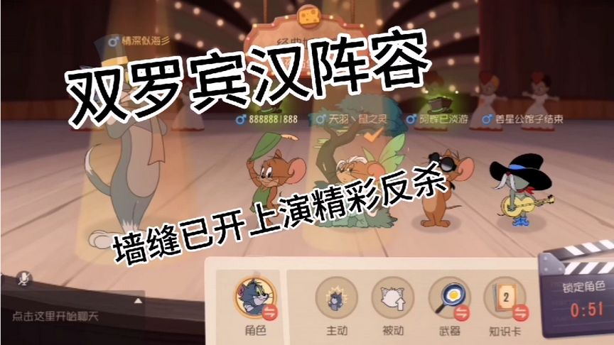 猫和老鼠:侦探恶心程度爆表,墙缝已开上演精彩反杀。