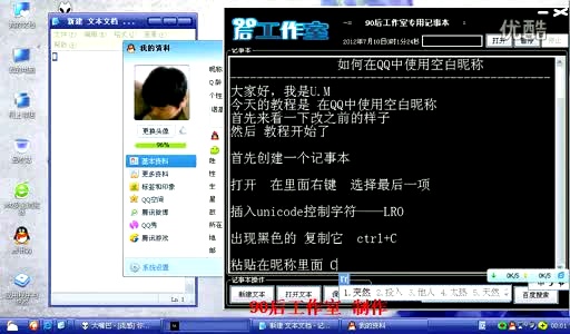 如何使用空白昵称
