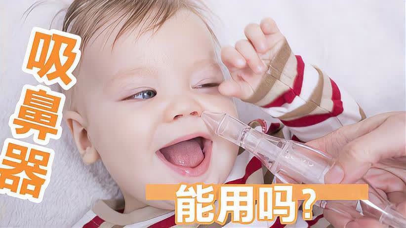 宝宝鼻塞了如何通气?你需要知道的小妙招,很有效!