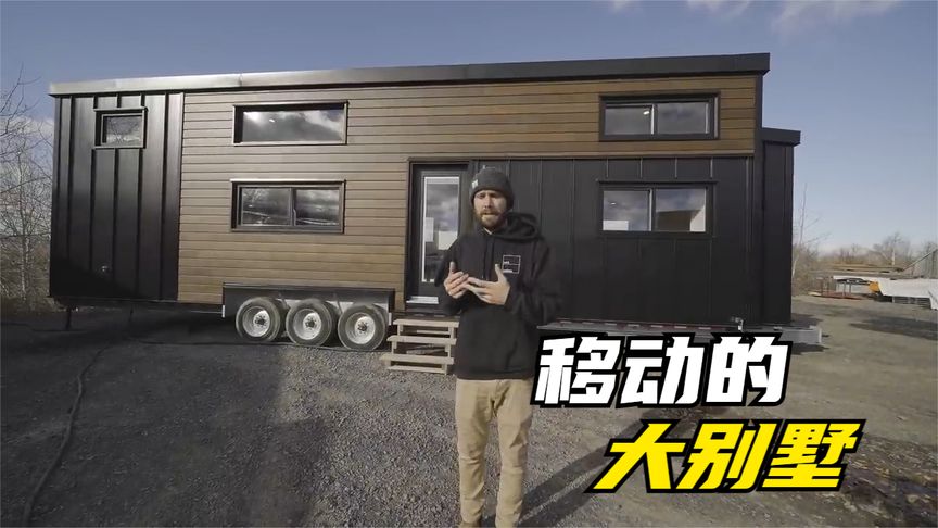 这样的移动房子谁不想来一套呢?