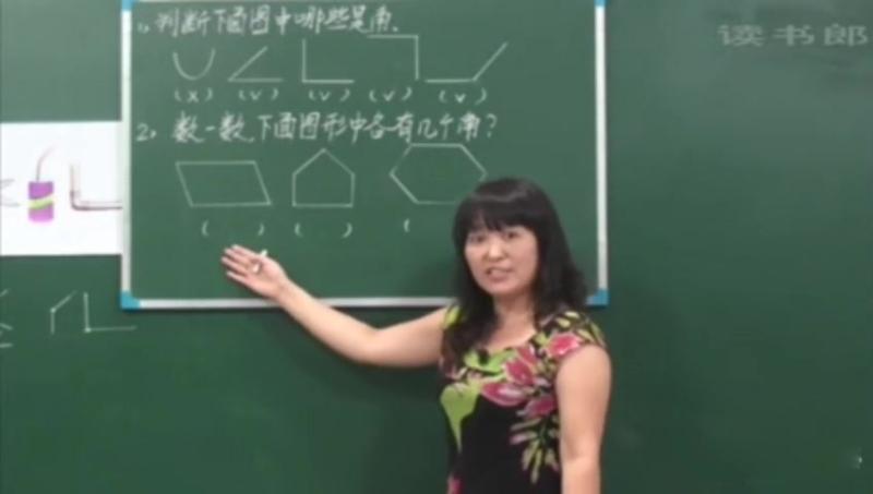 小学数学教学视频 角的初步认识