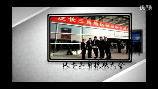 辽宁师范大学模拟联合国协会