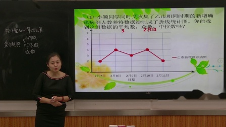 九年级 数学 中考专题复习 统计量的计算和应用.mp4