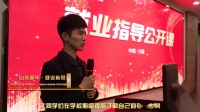山东新华电脑学院就业指导公开课