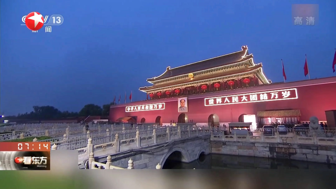   天安门广场举行升国旗仪式