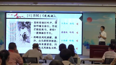 肇庆市星岩书院传统文化大讲堂公开课《古诗词吟咏浅析》