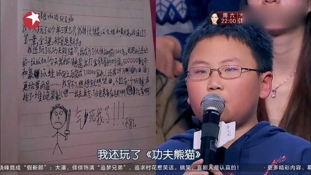 八岁娃作文全是电脑游戏 虎爸放任.