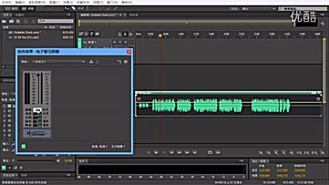AU-CC教程7.8 语音音量级别压限器设定