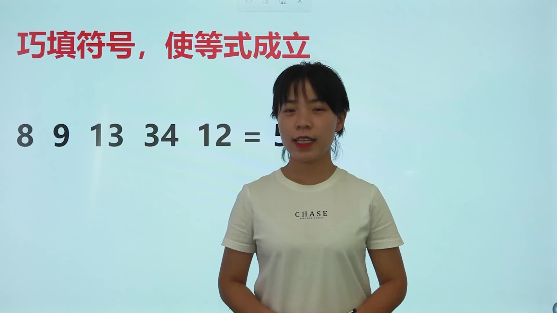 这道题给你5个数,填上符号,使等式成立,怎么样能等于50呢?
