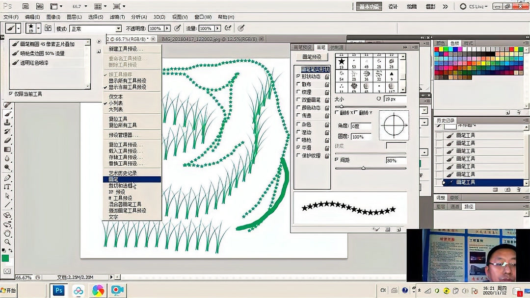 邓老师讲电脑ps第一课——界面、像素、分辨率、画笔