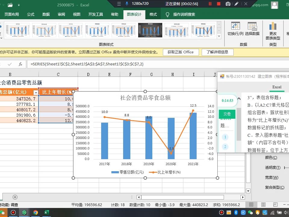 5Y学习平台2016计算机基础EXCEL-78.建立图表
