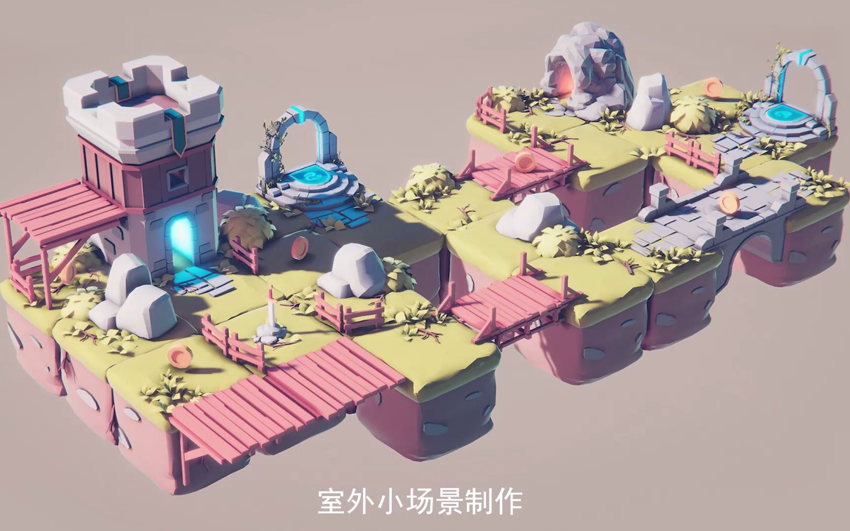 3Dmax室外小场景,就像我的世界一样,简单不?