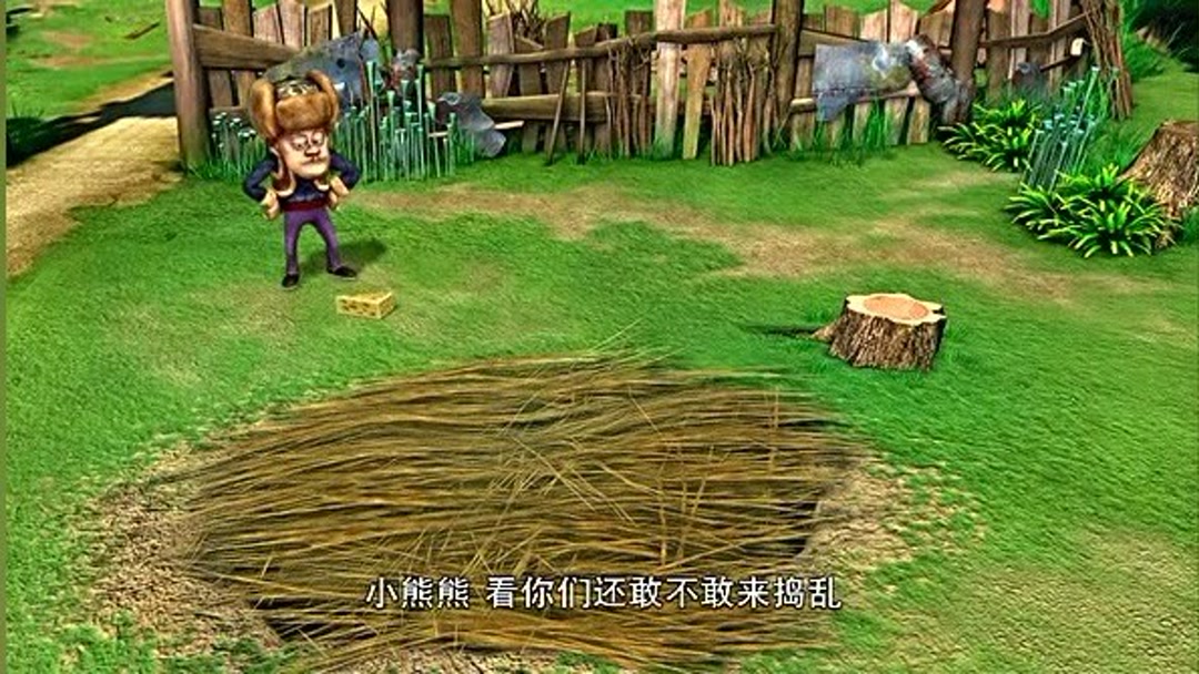 熊出没之丛林总动员-熊大熊二抢着给翠花送东西