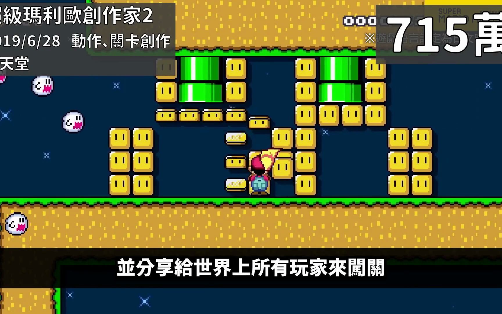 2022 Switch遊戲排名 Top20 銷量 怪獸占據前10名! 千萬銷售只能排到...