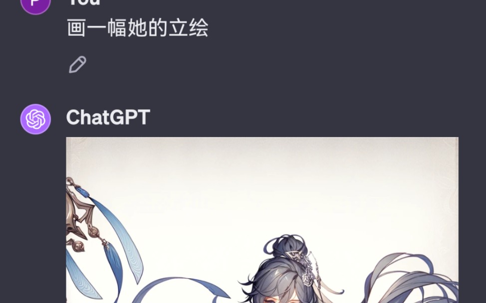 让gpt4创建一个强力的原神角色并让他画出立绘