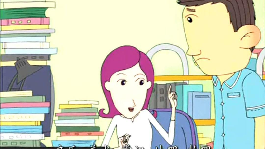 大耳朵图图:图图妈妈给图图制定学习计划