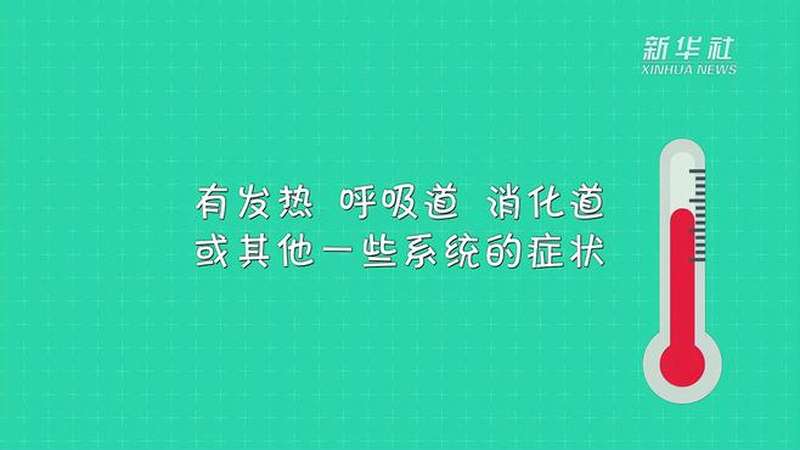 原创动画|春节期间,新冠病毒感染者饮食注意什么