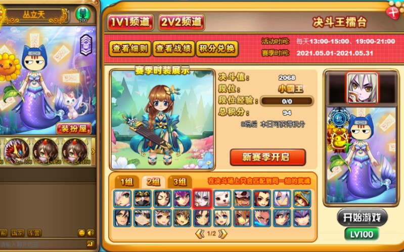 神将世界无限刷星魂之庞德战鬼2.0