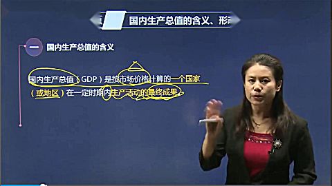 第7章国民收入核算和简单的宏观经济模型(1)