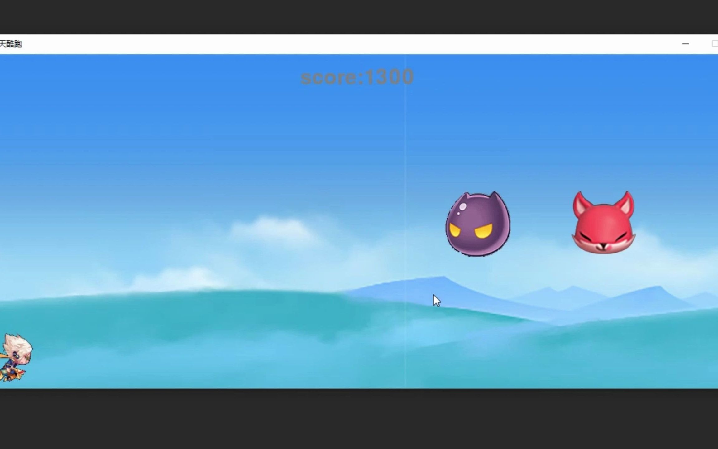 python太强了,两百多行就写出了天天酷跑游戏