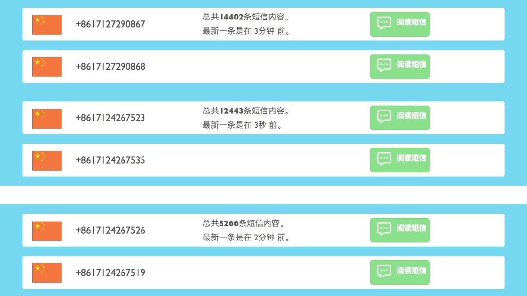 在线验证码接收平台 远离垃圾短信骚扰 保护个人隐私