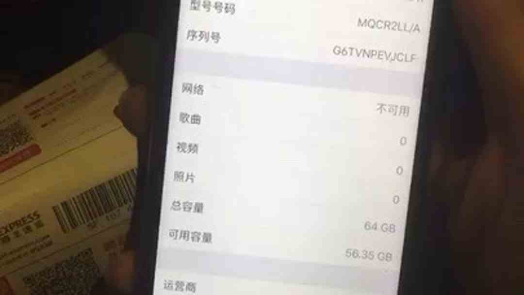 顺丰叫扫码填信息时