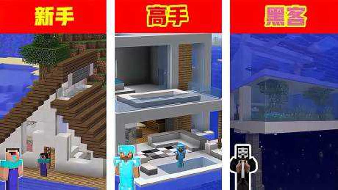 我的世界:水上小屋建造对比,这不就是现成的水景房吗!